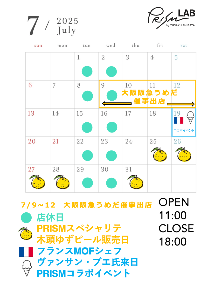PRISM LAB：7月の定休日